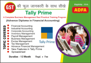 GURU DRONA COMPUTER EDUCATION NAJIBABAD || NAJIBABAD