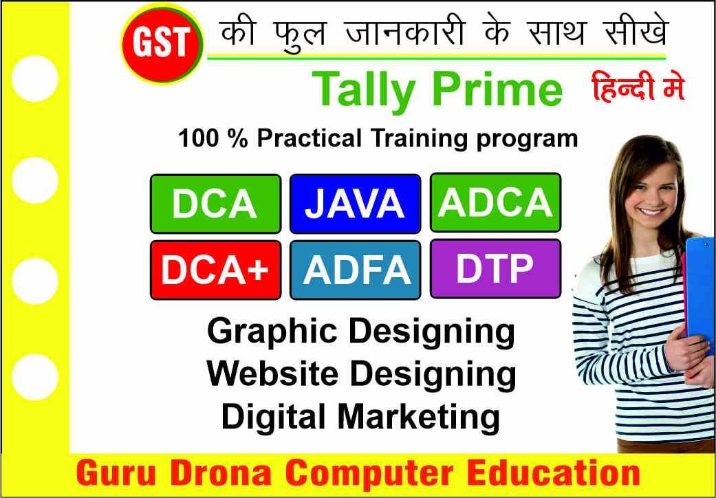 COMPUTER COURSES - GURU DRONA COMPUTER EDUCATION NAJIBABAD COMPUTER COURSES - GURU DRONA COMPUTER EDUCATION NAJIBABAD