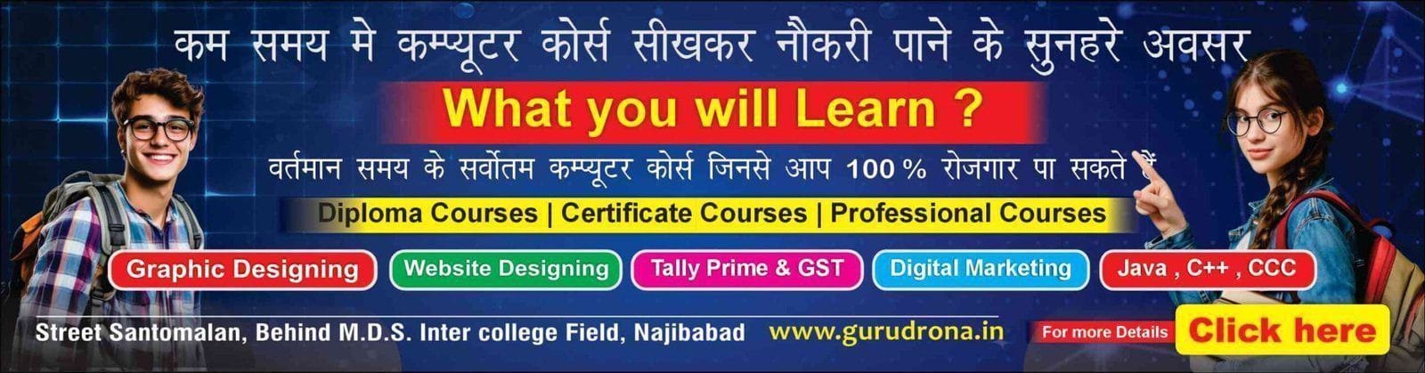 GURU DRONA COMPUTER EDUCATION NAJIBABAD || NAJIBABAD