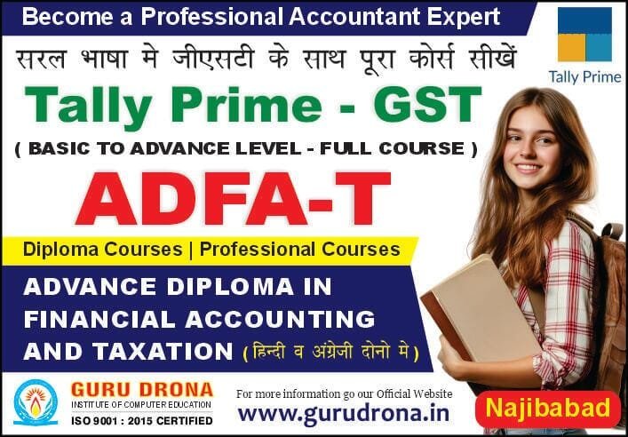 GURU DRONA COMPUTER EDUCATION NAJIBABAD || NAJIBABAD